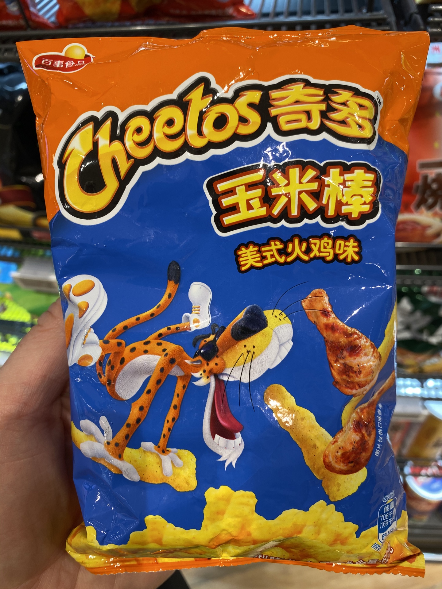 Turkey-flavored Cheetos – Philip Greenspun’s Weblog